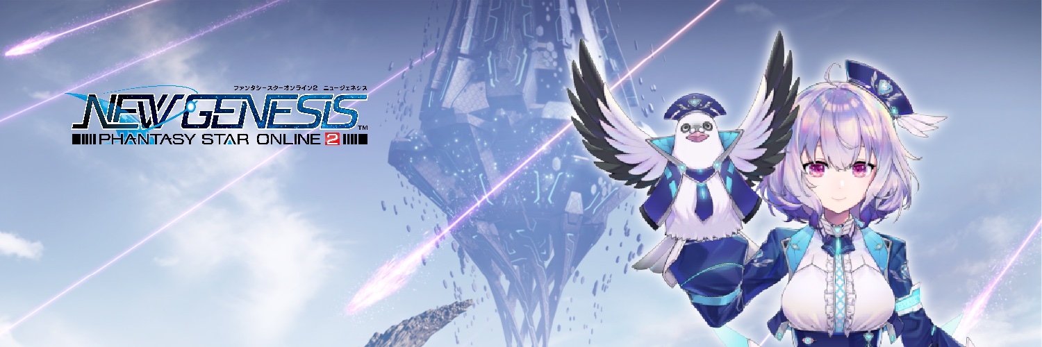 公式生放送 - PSO2 ニュージェネシス（PSO2：NGS） 攻略 Wiki